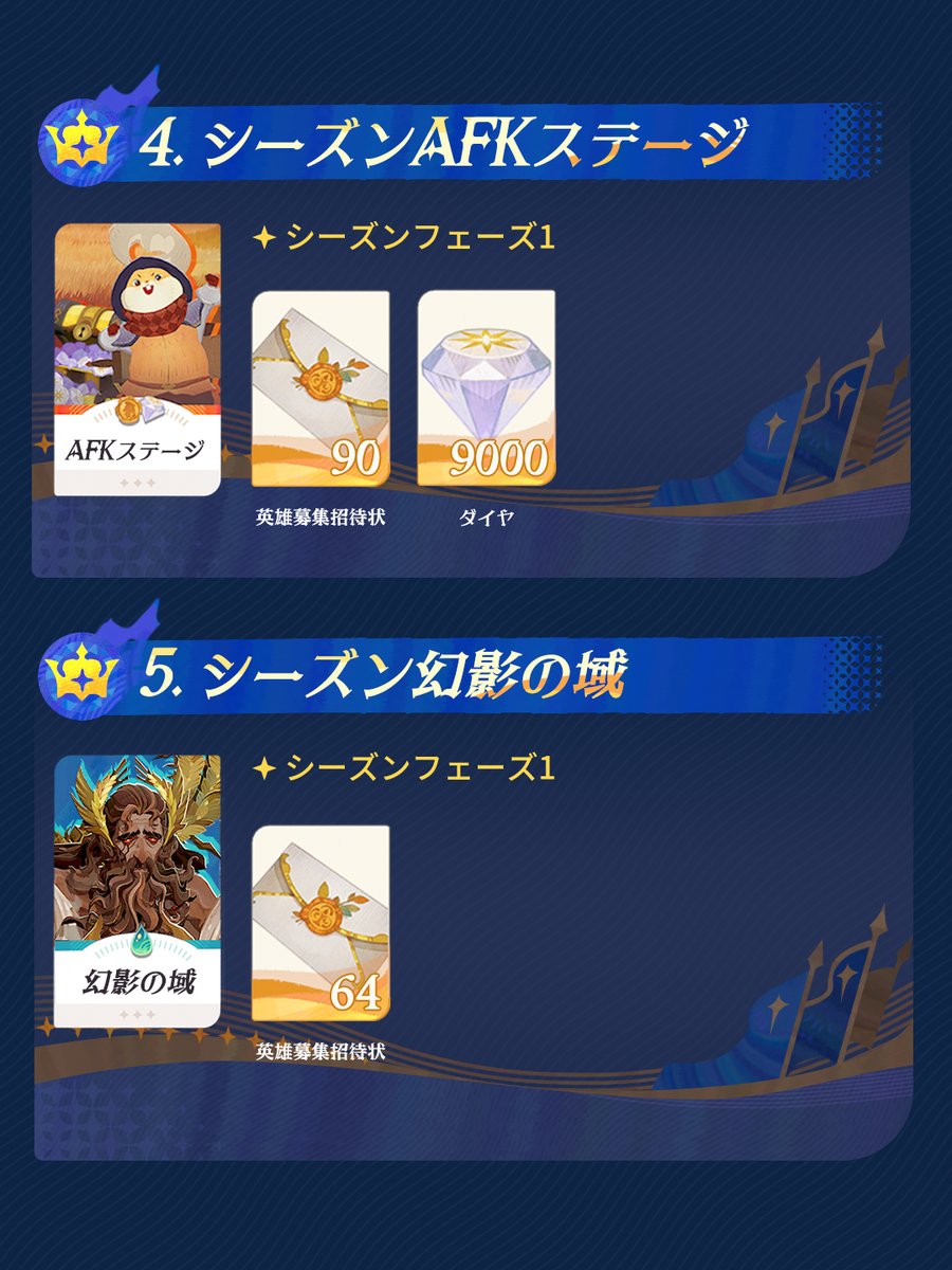 【公式】AFK：ジャーニー＠好評配信中 (@AFK_Journey_JP) on X