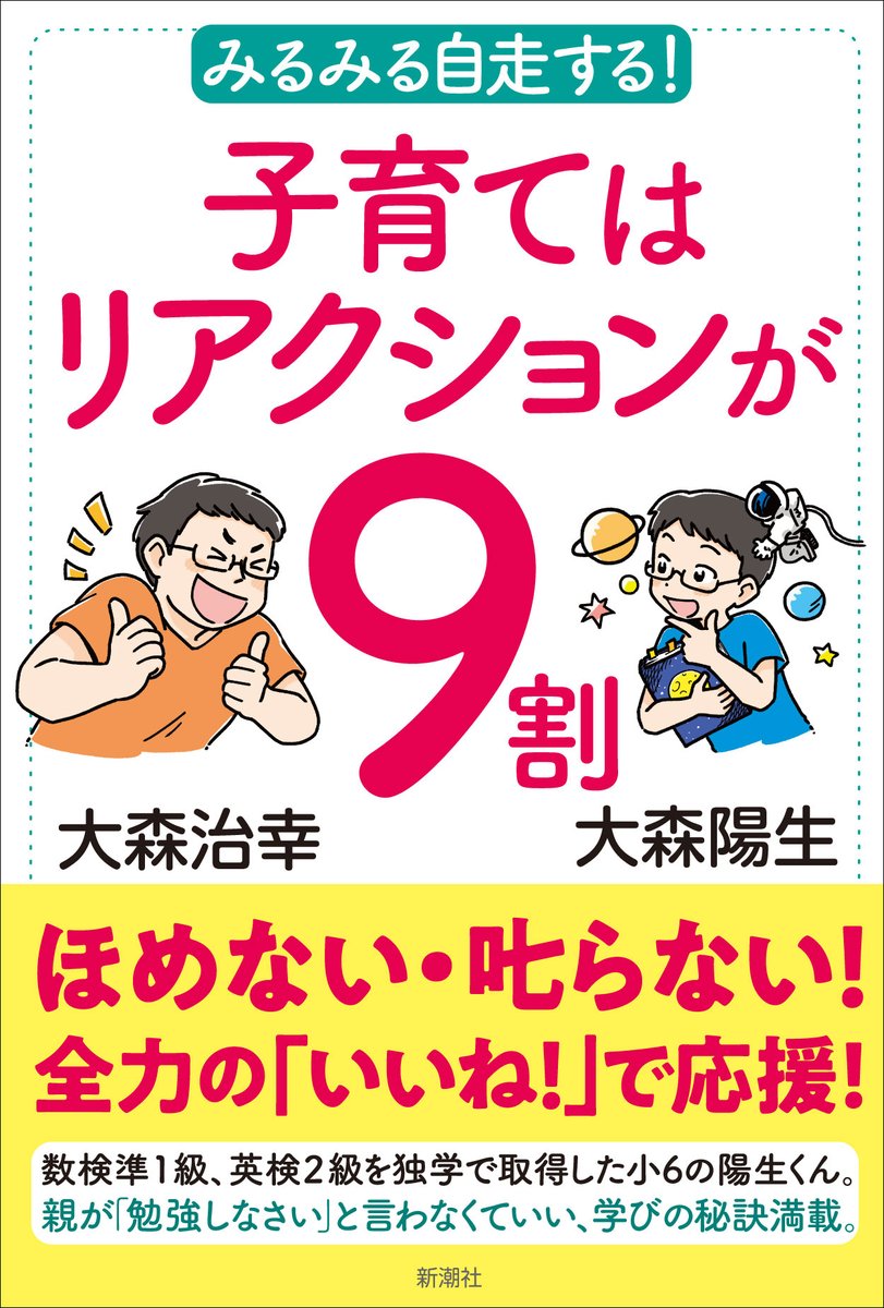 新潮社 (@SHINCHOSHA_PR) / Posts / X