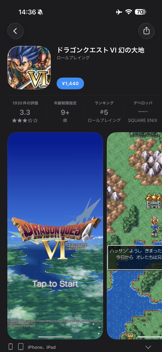 今セール中なのか…