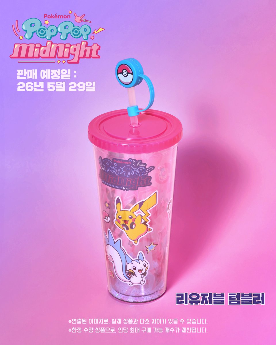 포켓몬 스토어 온라인 (@pokemonstorekr) / Posts / X