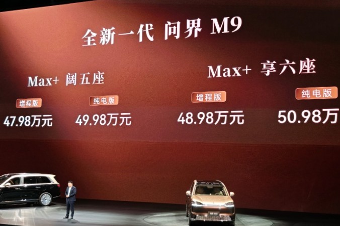 The all-new #Huawei HIMA AITO M9 is available in standard and Ultimate ...