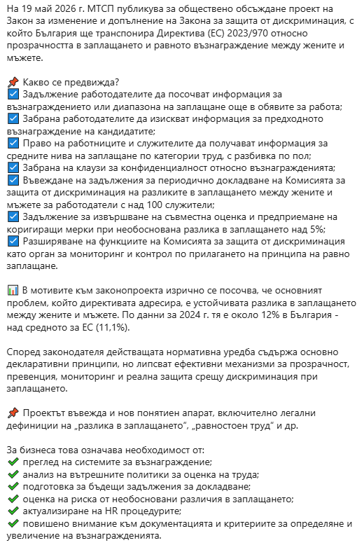 Крайно вереме беше