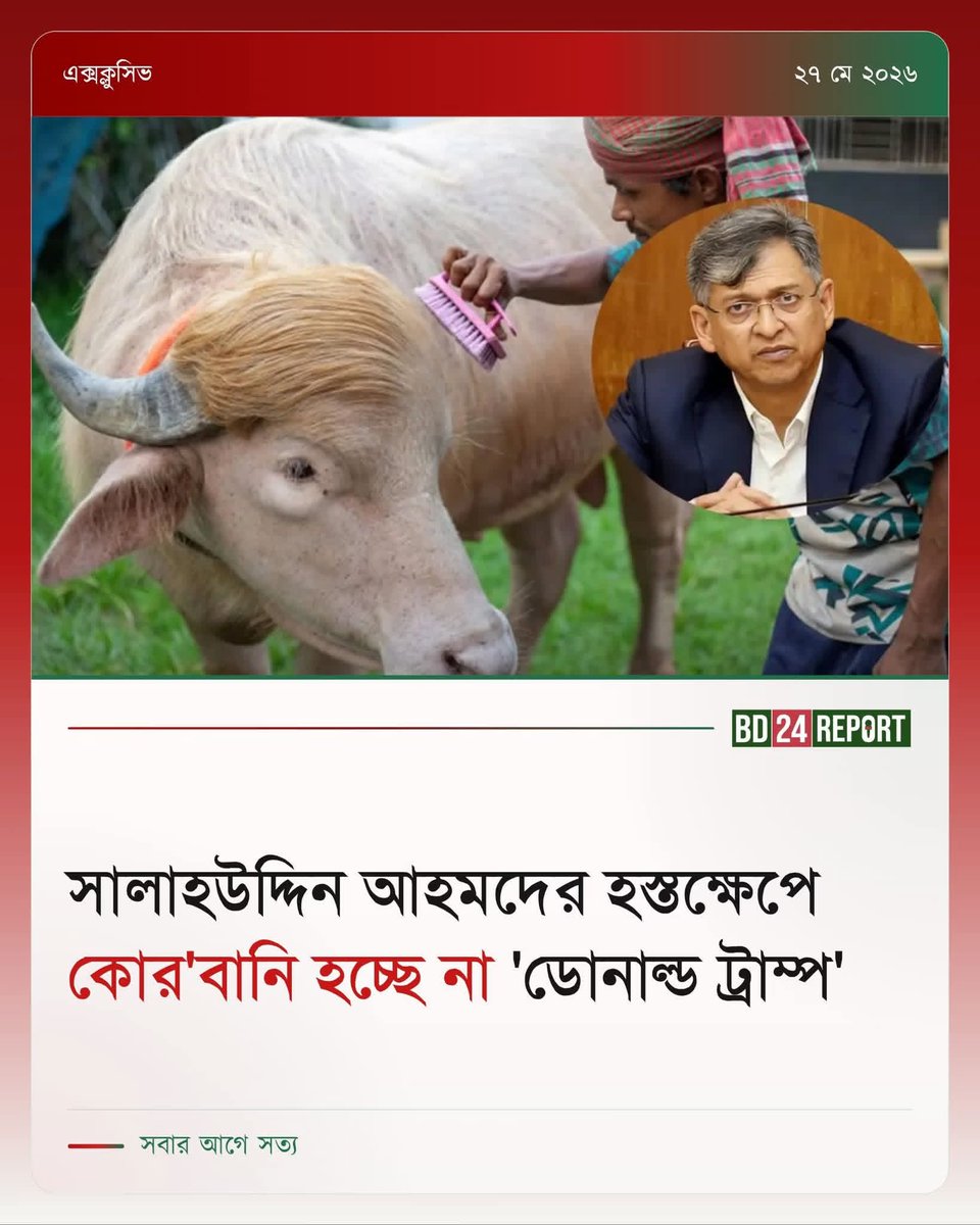 Following direct intervention from Bangladesh’s Home Minister, the cow ...