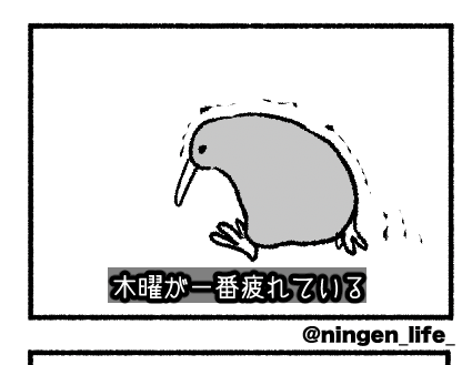 Post by ningen_life on X: 今日も一日