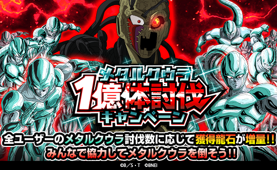 【ドラゴンボールZ ドッカンバトル】公式 (@dokkan_official) / Posts / X