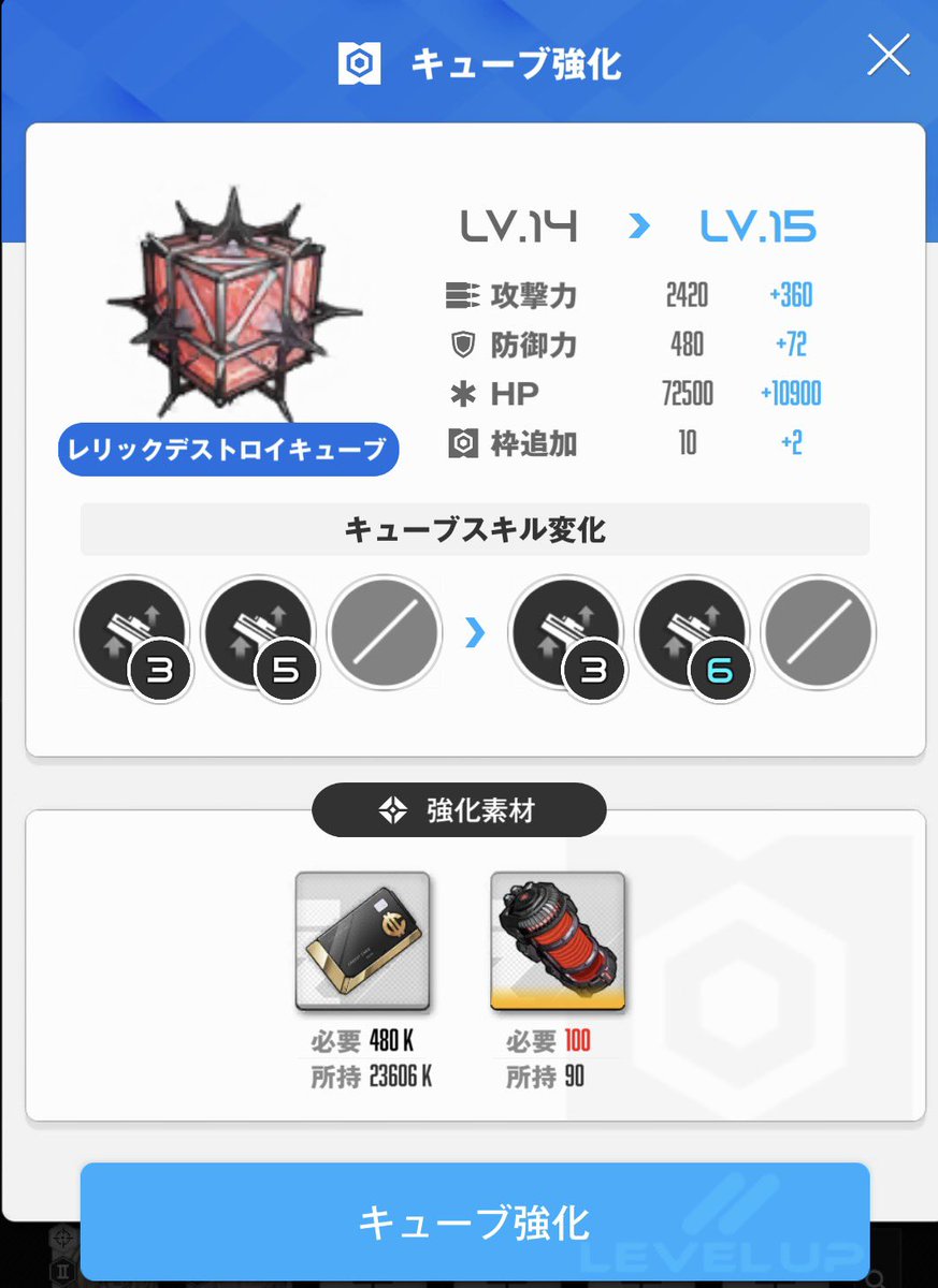 今回デストロイ強そうな予感😇 貯めてた分で間に合わせましたよ😼