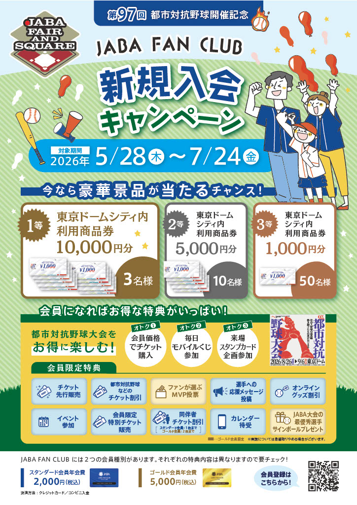 【公式】JABA 日本野球連盟 (@baseball_jaba) / Posts / X