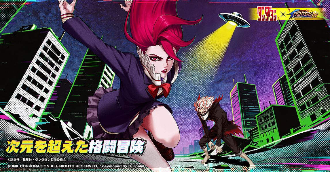 【公式】KOF'98 UM OL (@kof98umol) / Posts / X