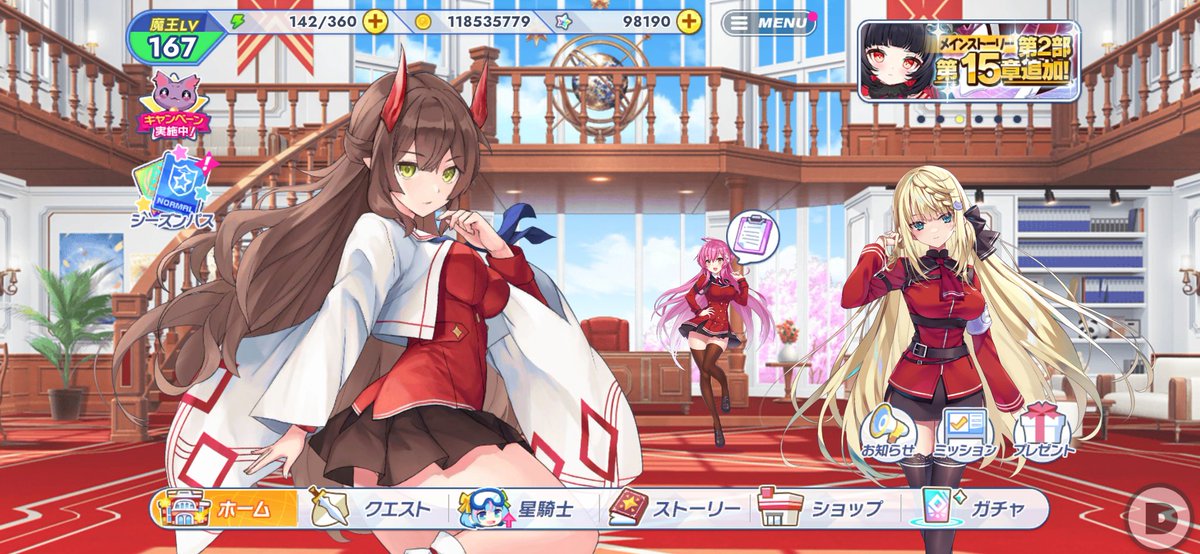 次のガチャは回すぞ！ 頑張って貯めた石を使う時だ！