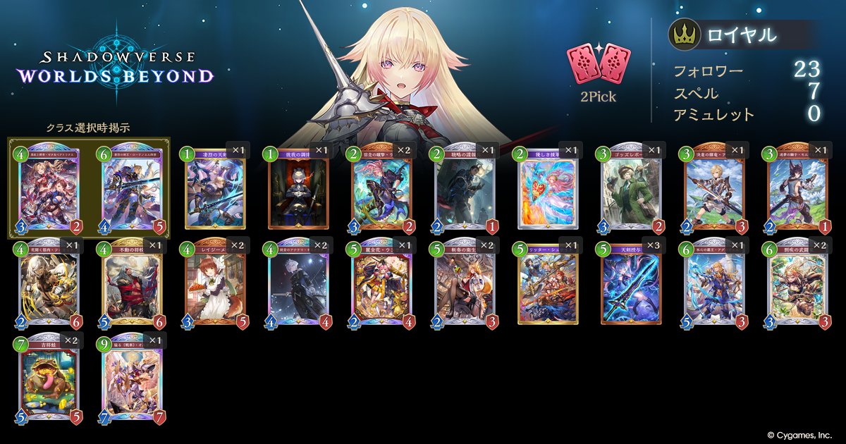 久しぶりに7連勝 2Pickはなんだかんだまだロイヤル強いね