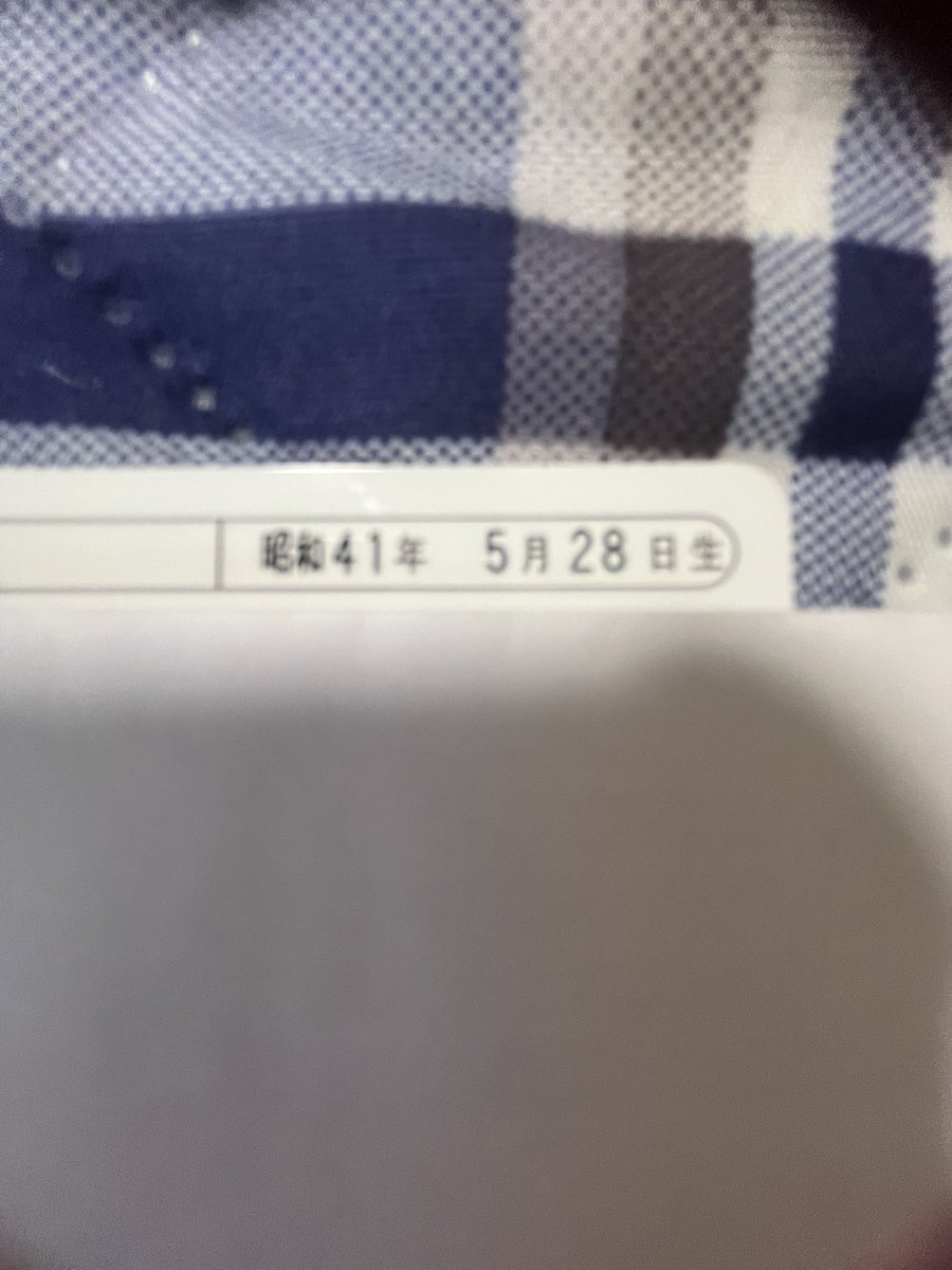 今日誕生日を迎えました。 60歳還暦丙午のババアですがイイネ！していただけたら嬉しいです😊 よろしくお願いします🙏