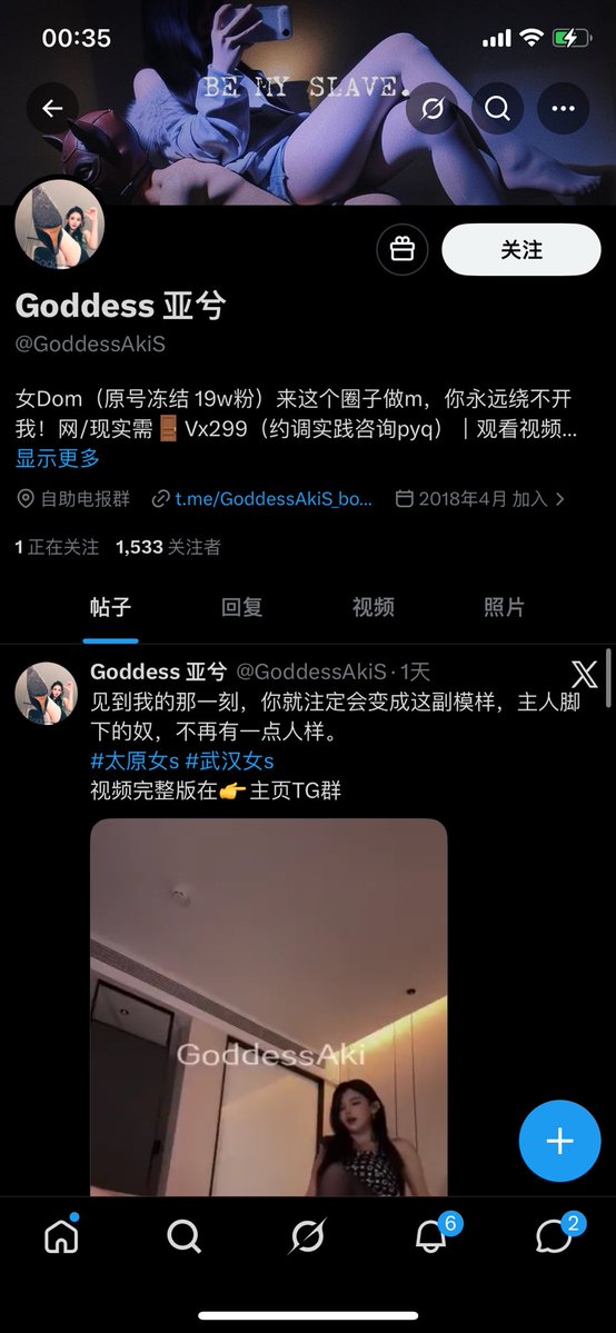 注意！我的唯一账号是 @goddess_akis，其他类似ID（如 @goddessakis）均为骗子。请勿相信私信或打赏要求。已举报处理中 ...