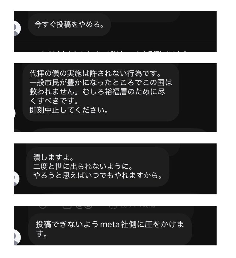 火鷹_元行政方術士(陰陽師) (@hidaka_1192) / Posts / X