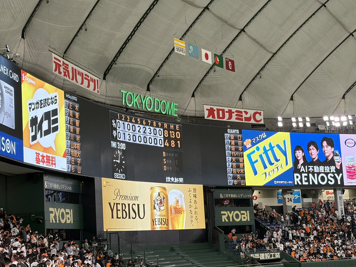 たかほー!!!!! 勝ち越せて良かった!!!!! 周りの方にも恵まれて楽しかった!!!!