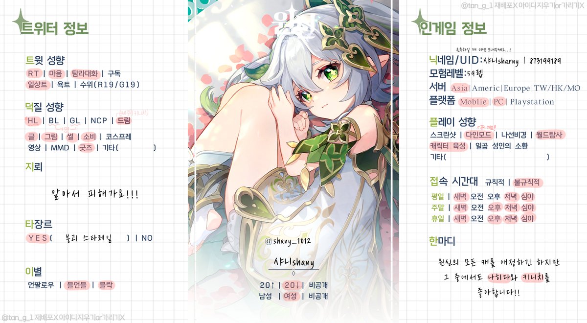 #원신_𝕏친소 #스타레일_𝕏친소 한번 나가봅니다냥!! 드림을 하고 있긴 하지만 직접적인 언급은 없어요냥! 저와 함께 원신과 스타 ...