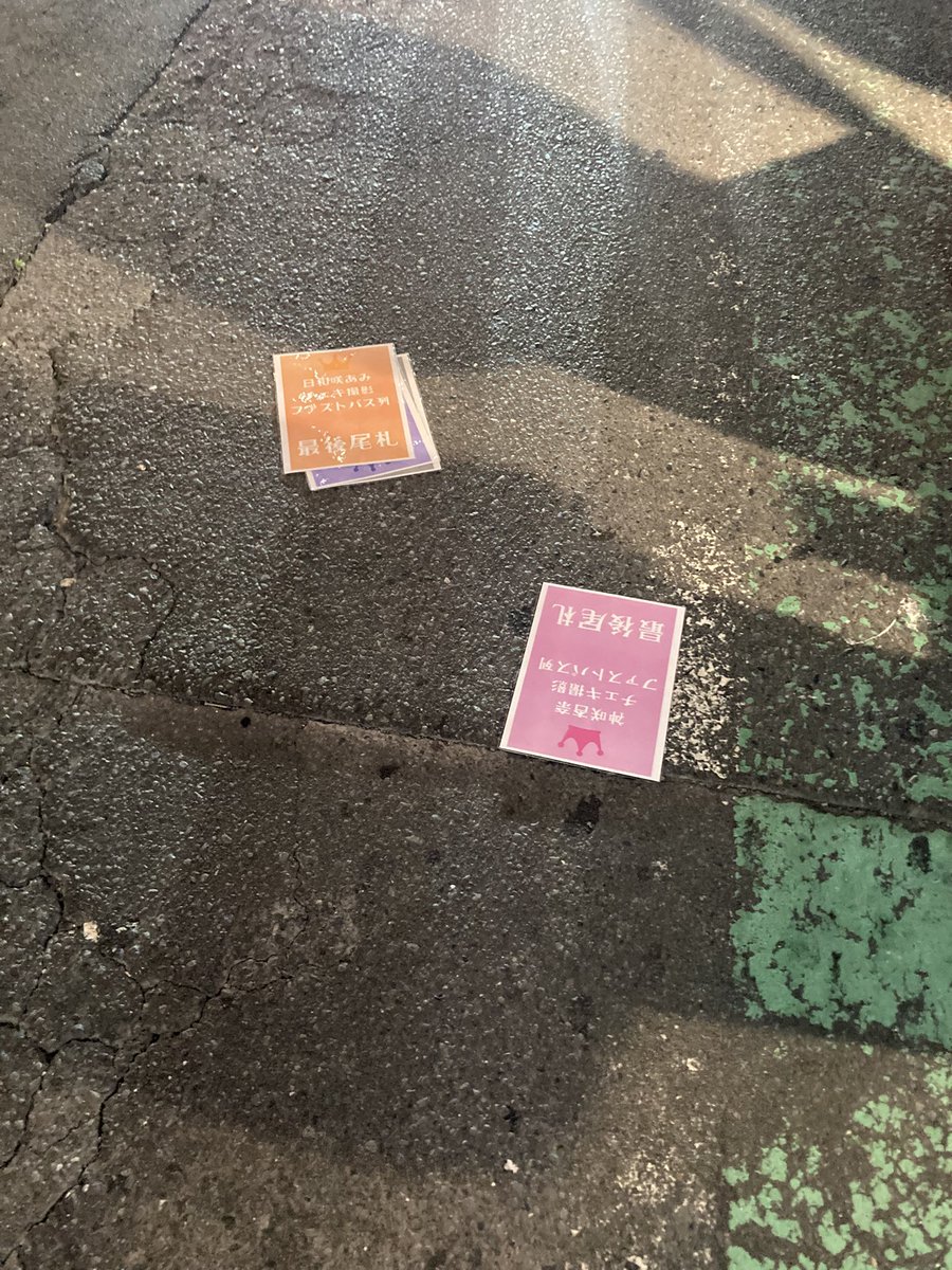 渋谷を歩いてたらどこかのグループさんのチェキ列フラッグが落ちてました ただどこもライブもなく渡すあてもなく私が仕方なく持ってます どのグループ ...