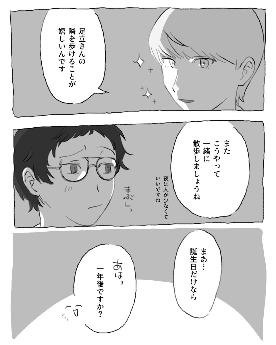 （2/2） https://t.co/KJv2yRLtxm