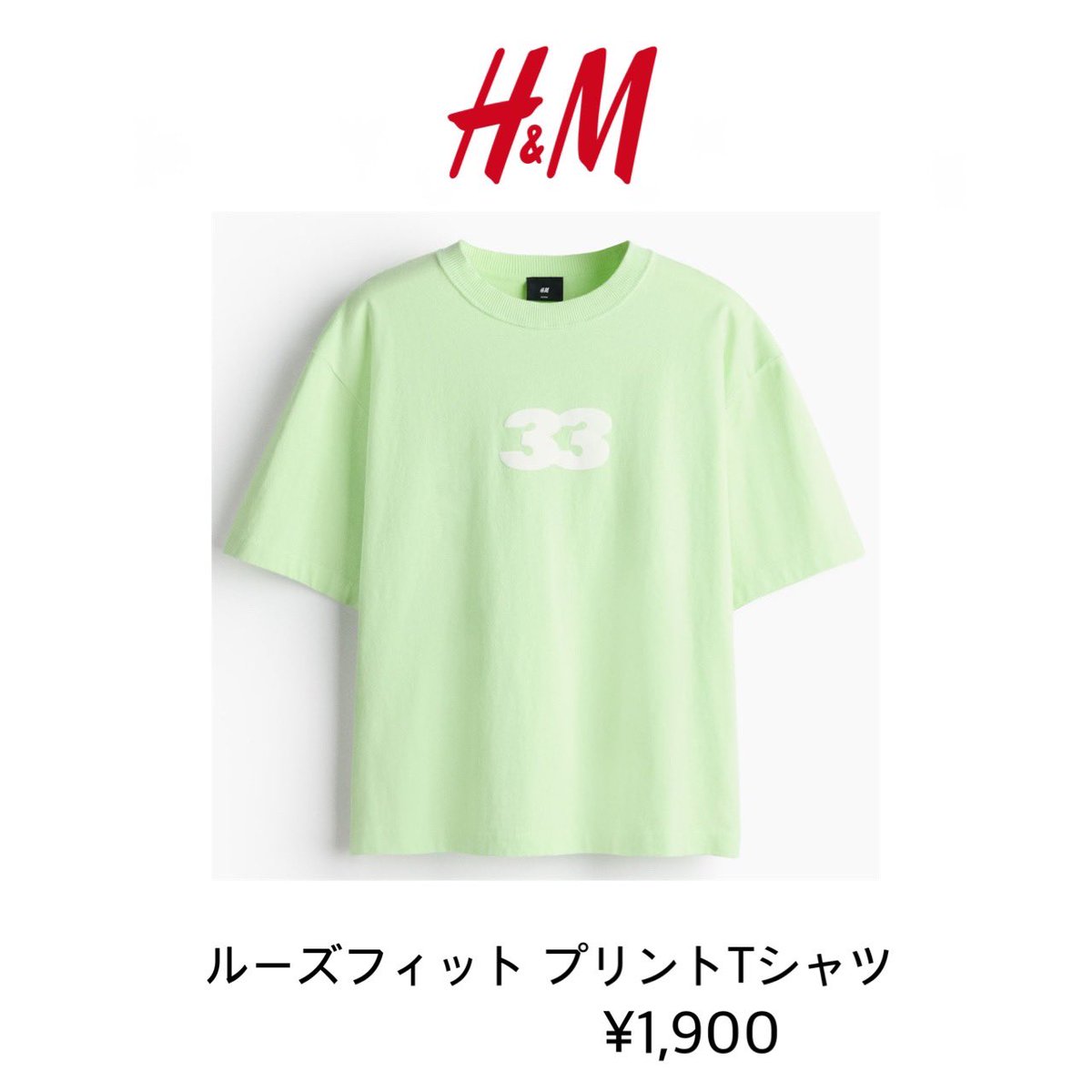 ラウール Instagram Stories 260529 @ raul_official_sn 🤍ラウール 私服 (TOP) H&M # ...