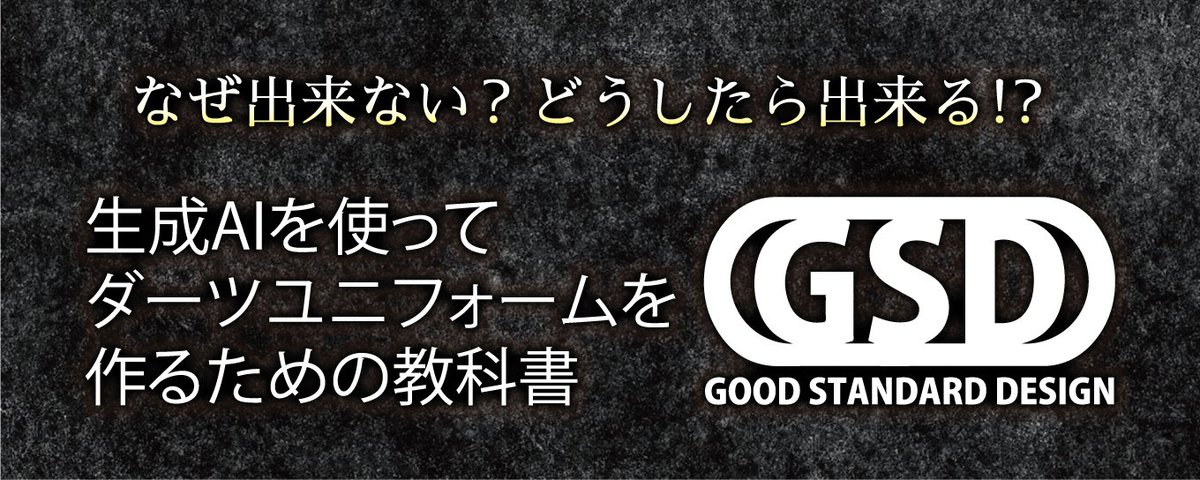 GSD / darts uniform & apparel (@GSD_hide) on X