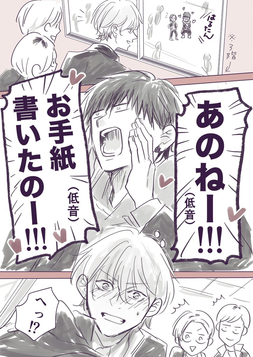 あおの晴🌸2/18幼馴染単行本2巻 (@hare_bl) / Posts / X