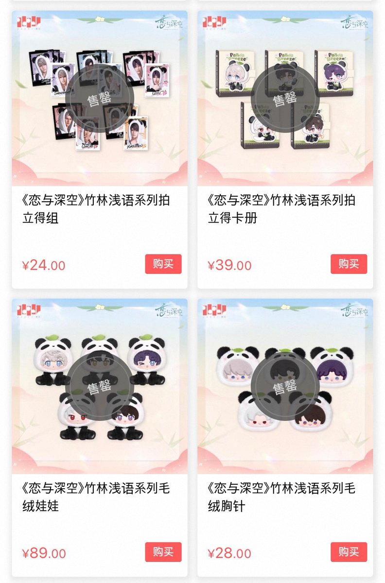 판매/공구계정 (@panme_miha) on X