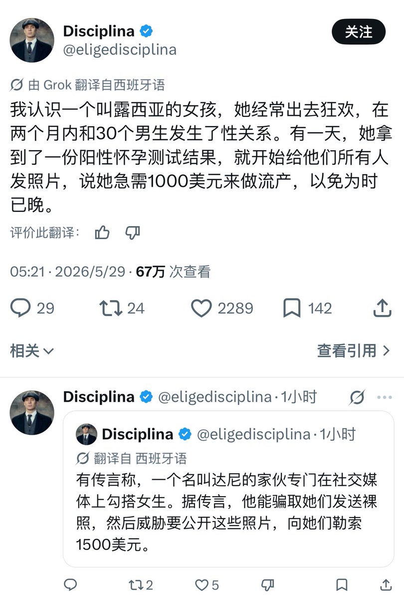 世界大同第二天，我不知道是系统有意给我推这些还是西班牙语的人天生比其他人奔放，刷到好几条了：