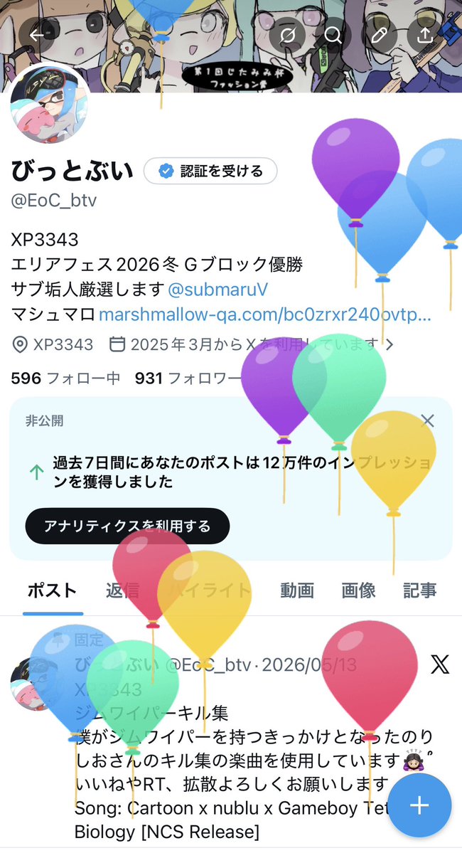 びっとぶい生誕‼️‼️