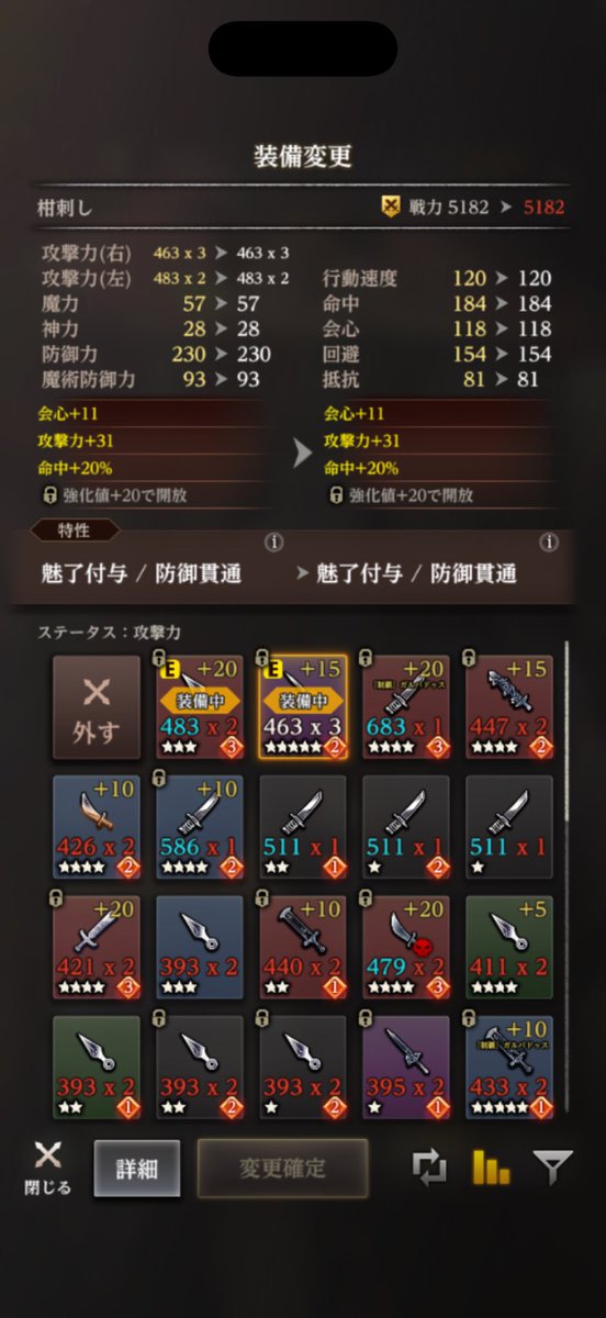 柑刺し自体は今も何の変哲も無いランク6装備ですよと。ソートも6 期間終了してるから見えないだけで、交換対象になれば注釈入れてると思うけどね😅w