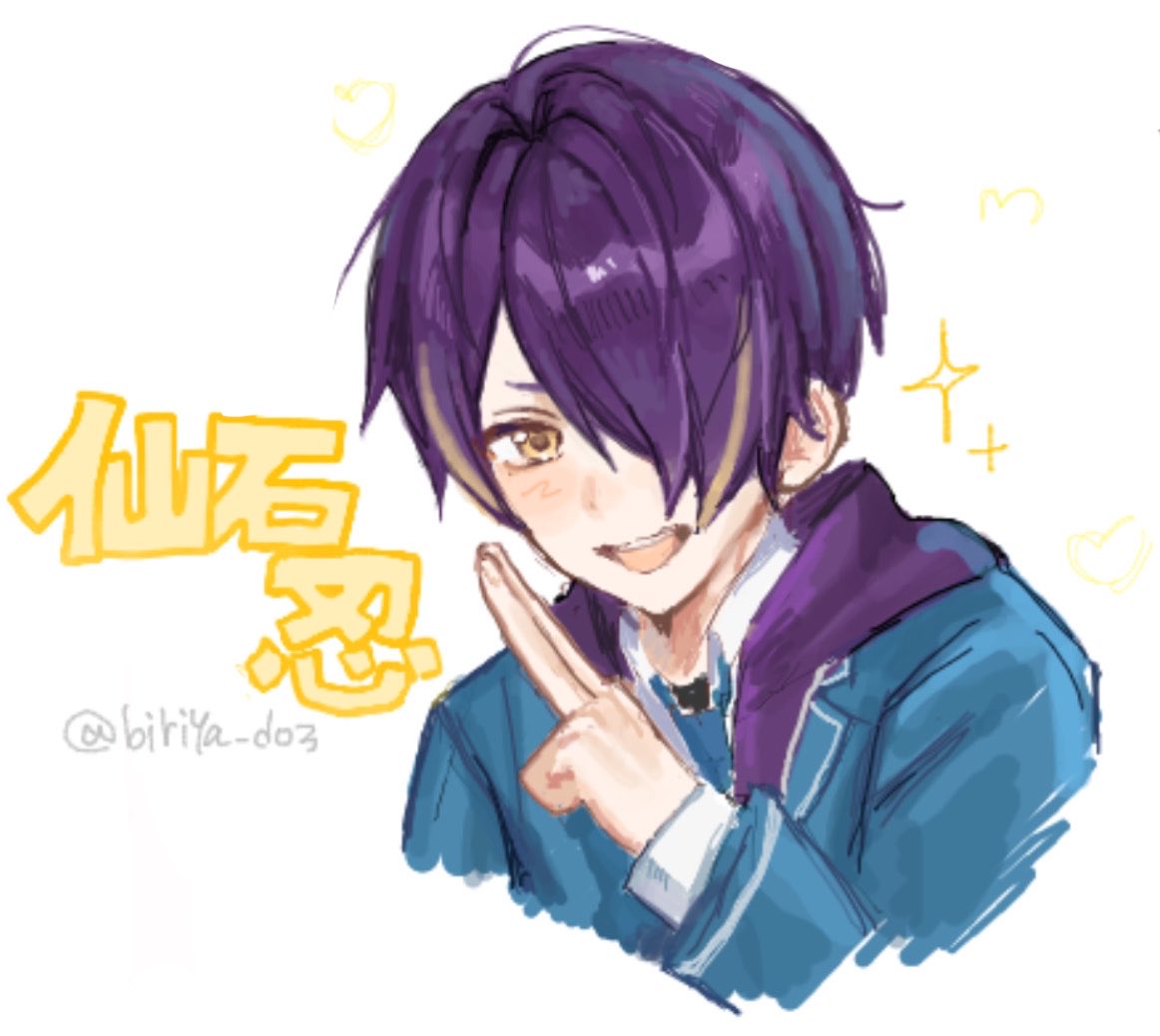 野良絵チャ仙石忍🥷🌟 めちゃくちゃ楽しかった!!