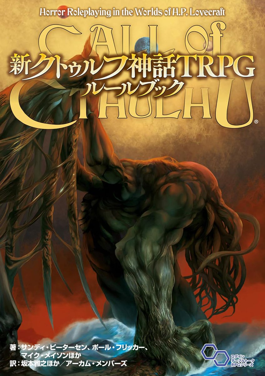 【GM応募速報！！】 クトゥルフ神話TRPGシナリオコンテスト大賞受賞作『おしえて、こっくりさん』にて、作者・トドロキさんがGM参加決定 ...