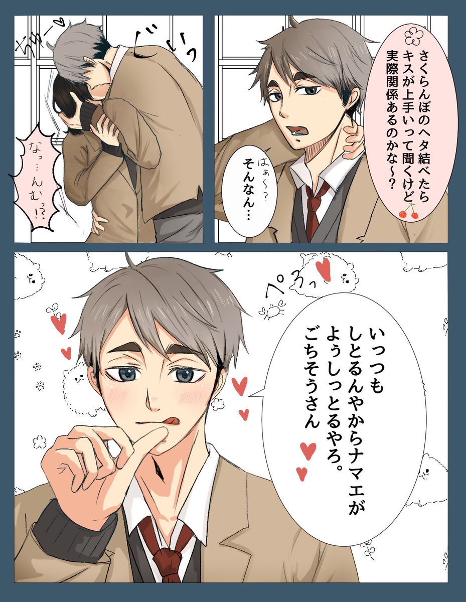 #HQプラス書きさんと繋がりたい #819プラス書きさんと繋がりたい 初めてのタグでドキドキですが便乗させて頂いて… 🦊が好きで特に⑩最推しで ...