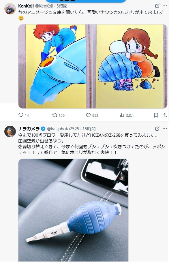 @KenKoji 並んで流れて来た理由はなんとなくわかる。