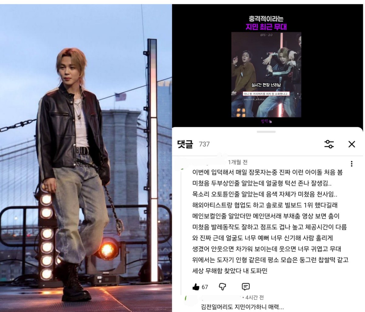 I’m crying at this comment on a video of Jimin's NYC performance 😭 A ...