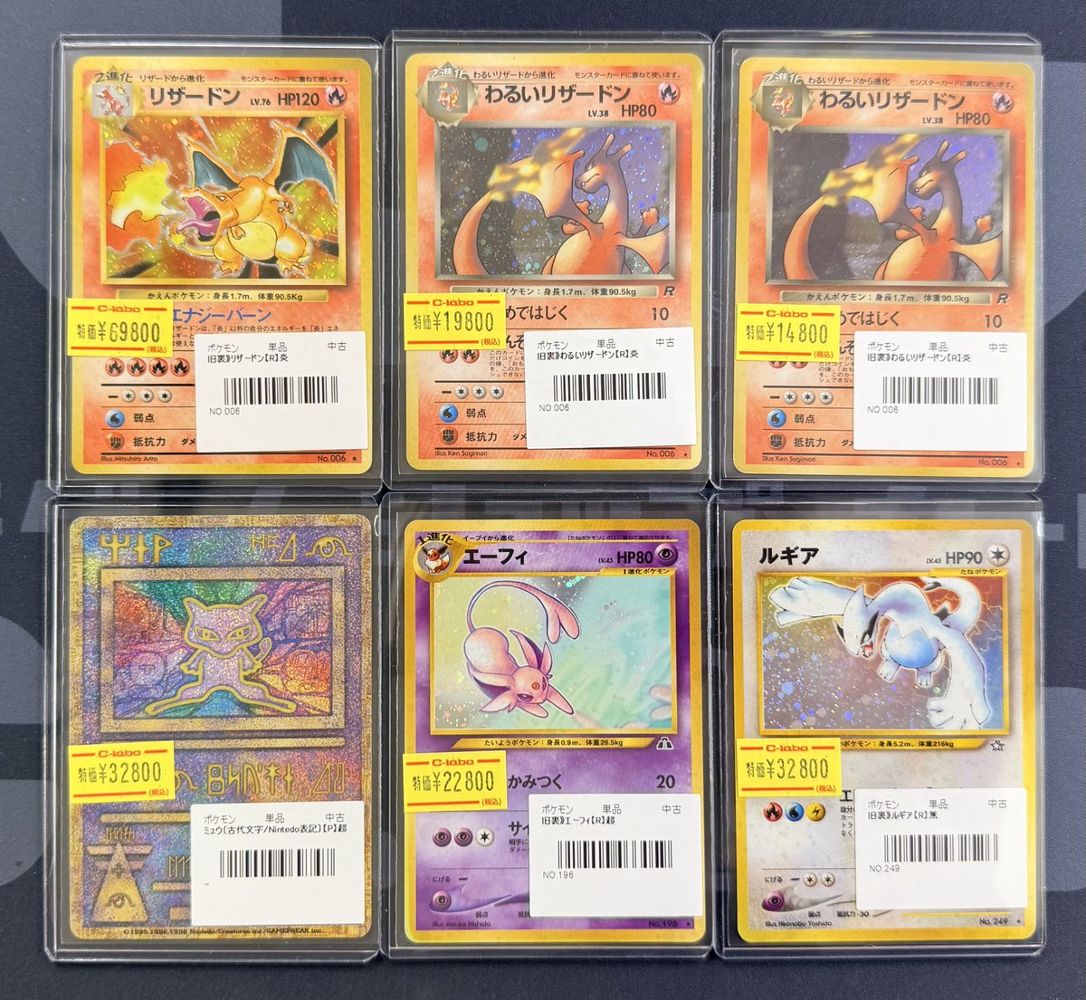 【ポケモンカード 販売情報】 🔥🔥旧裏🔥🔥 《リザードン》 《わるいリザードン》 《ミュウ》古代ミュウ 《エーフィ》 《ルギア》 買取させて ...