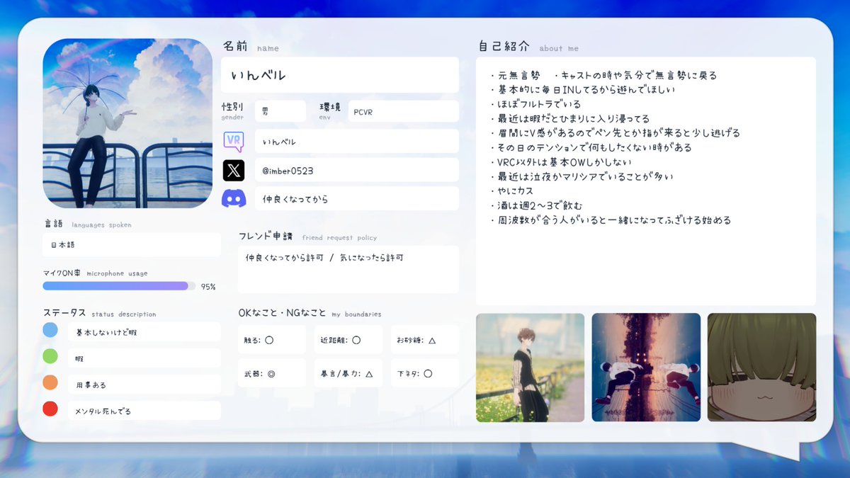 前回更新から変わったことが多いから更新 #VRChat自己紹介カード #VRChat自己紹介カードメーカー