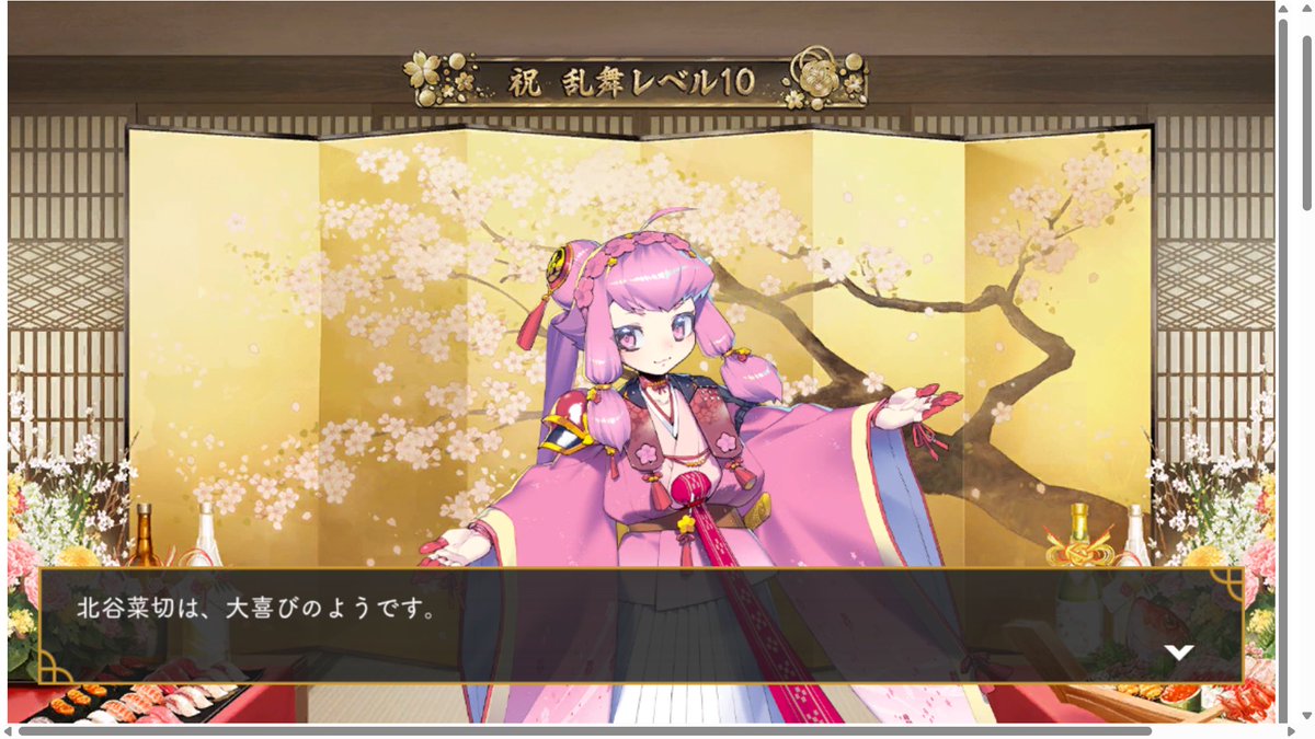 北谷菜切乱舞10 おめおめ՞ᴗ͈ ̫ ᴗ͈՞