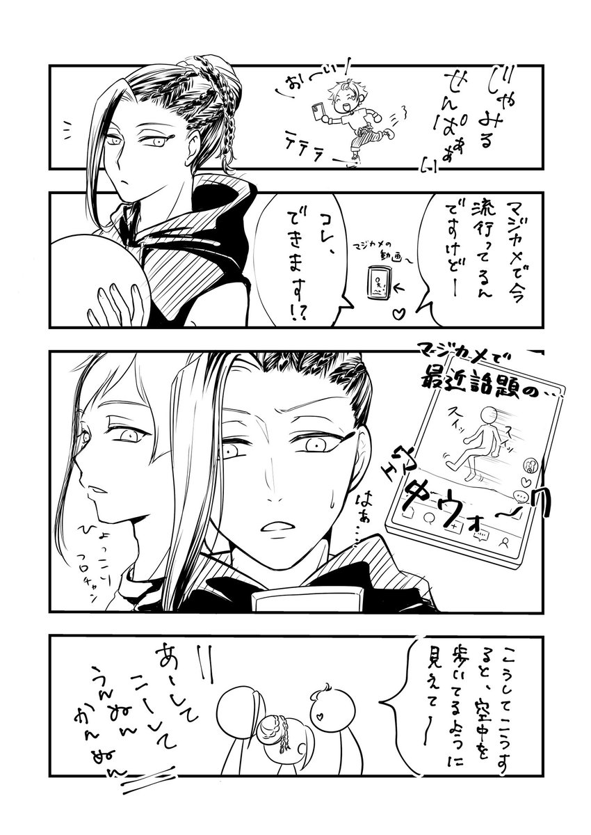 真っ白バ部🏀 なつかしネタの再掲 つづく↓