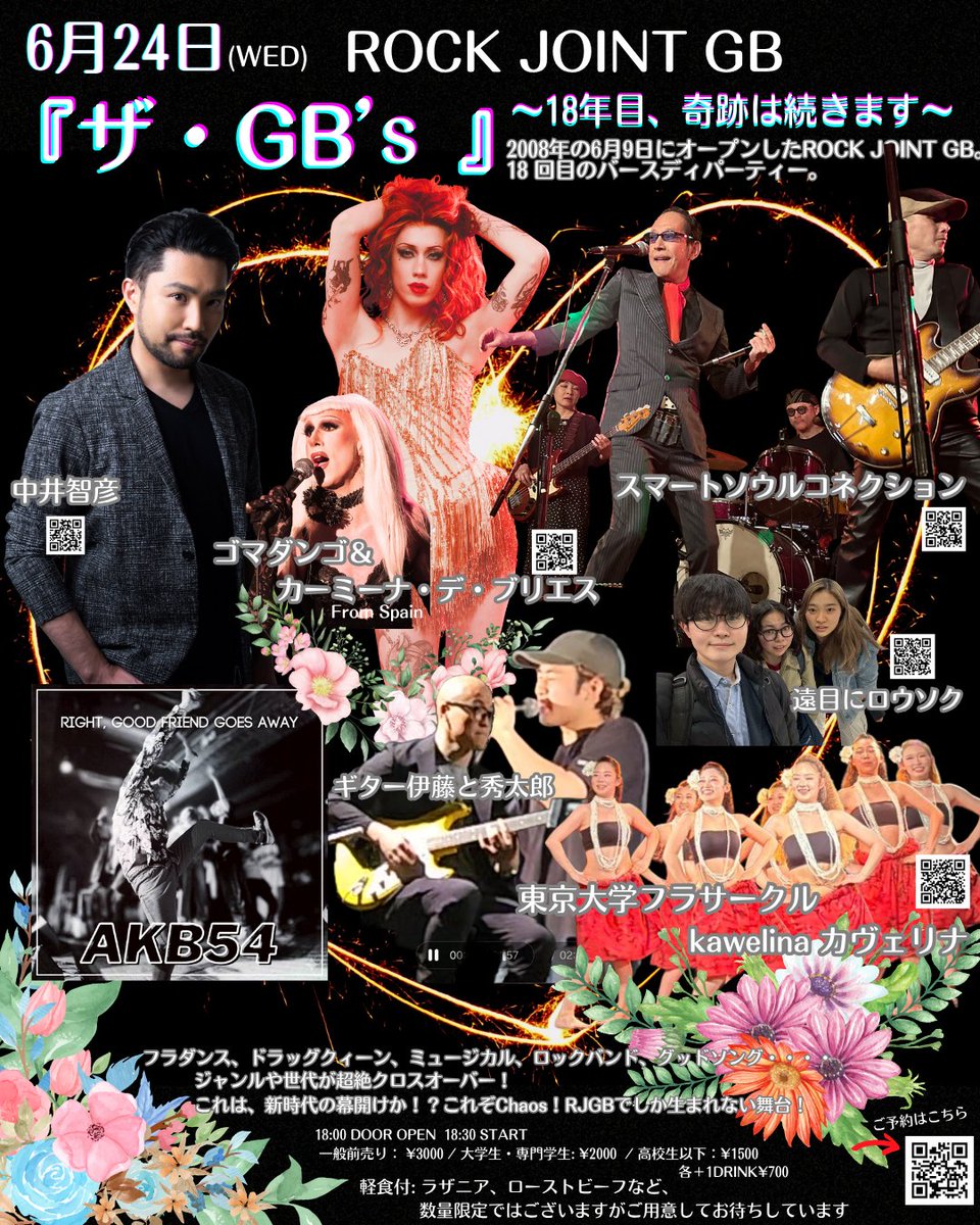 これ、マジ最高です！ お腹空かせてきてね。 ラザニア・ローストビーフ付きのライブパーティーです！