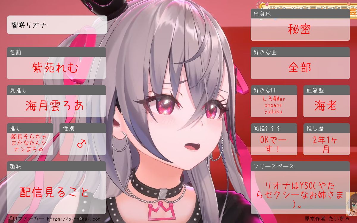 6月になったので更新！ サブ @remu_sabudao @shion_remu_sabu @saburemu #ホロライブ #ホロライブ自己 ...