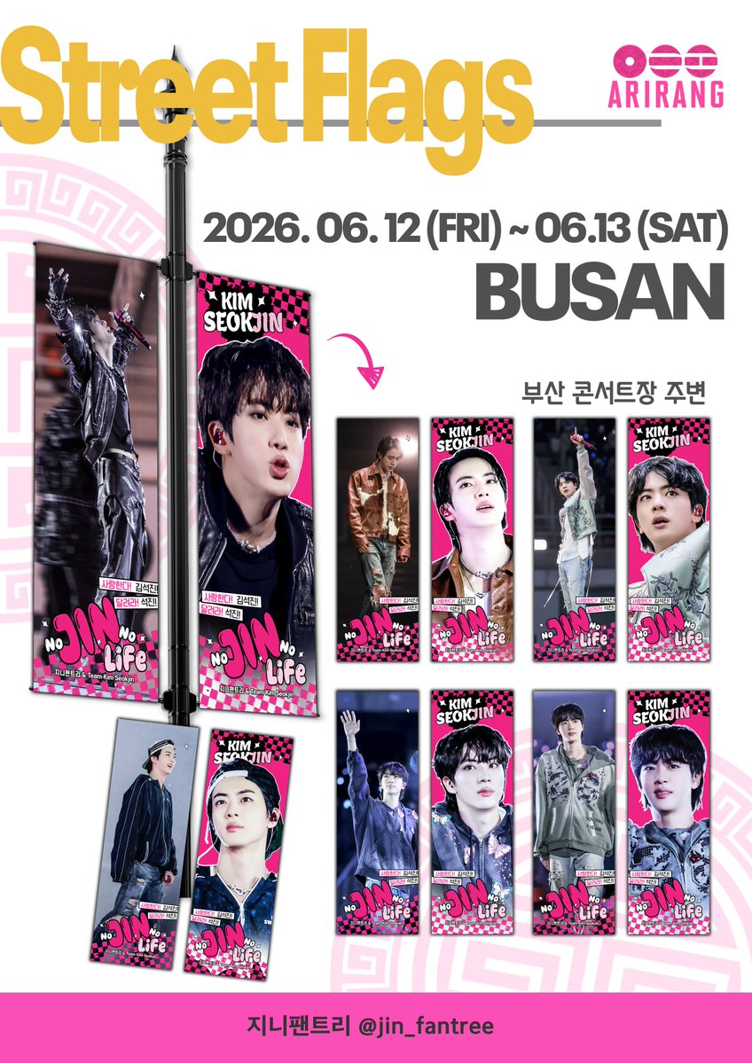 [ BTS WORLD TOUR ‘ARIRANG’ IN BUSAN ] #JIN BUSAN Support JIN의 부산 콘서트를 ...