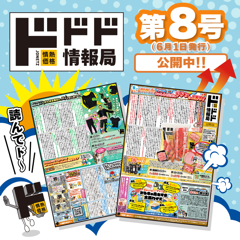 驚安の殿堂 ドン・キホーテ🐧 (@donki_donki) / Posts / X