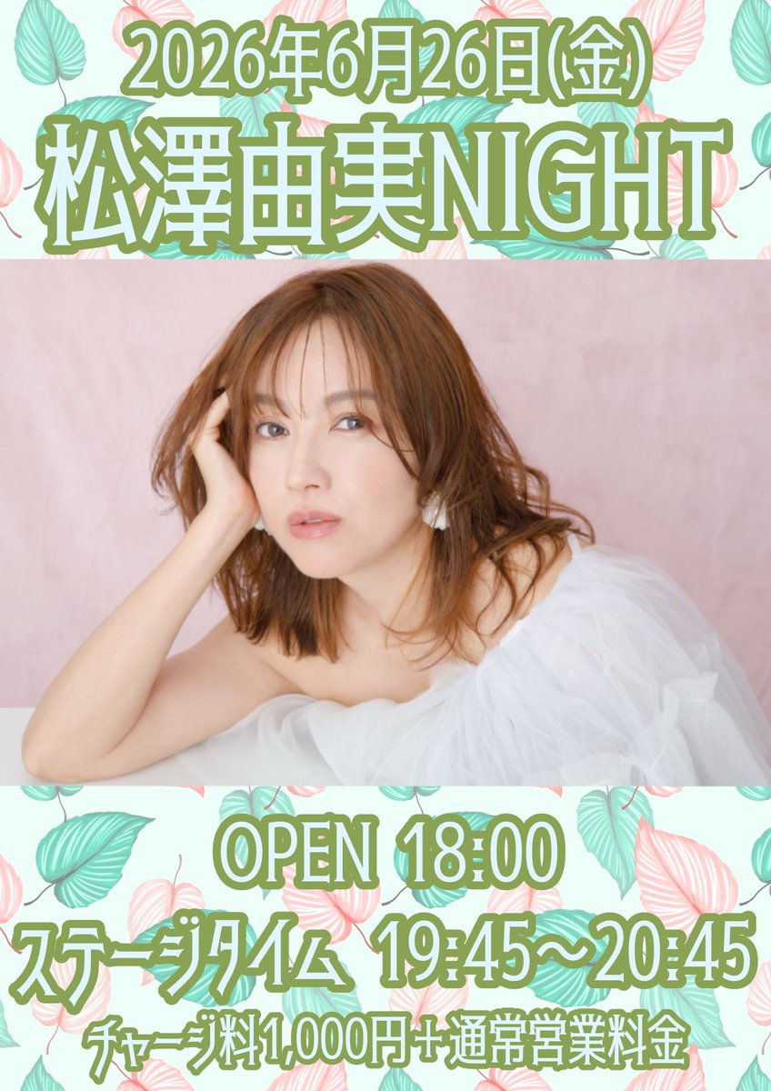 ☔️6月の営業日☔️ いずれも18時開店です。 6月2日(火) 6月5日(金) 6月9日(火) 6月12日(金) プチイベント営業「アニキ魂 ...