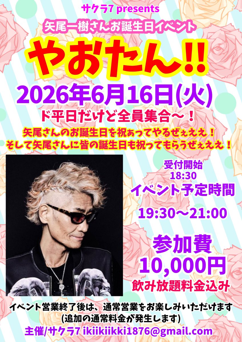 ☔️6月の営業日☔️ いずれも18時開店です。 6月2日(火) 6月5日(金) 6月9日(火) 6月12日(金) プチイベント営業「アニキ魂 ...