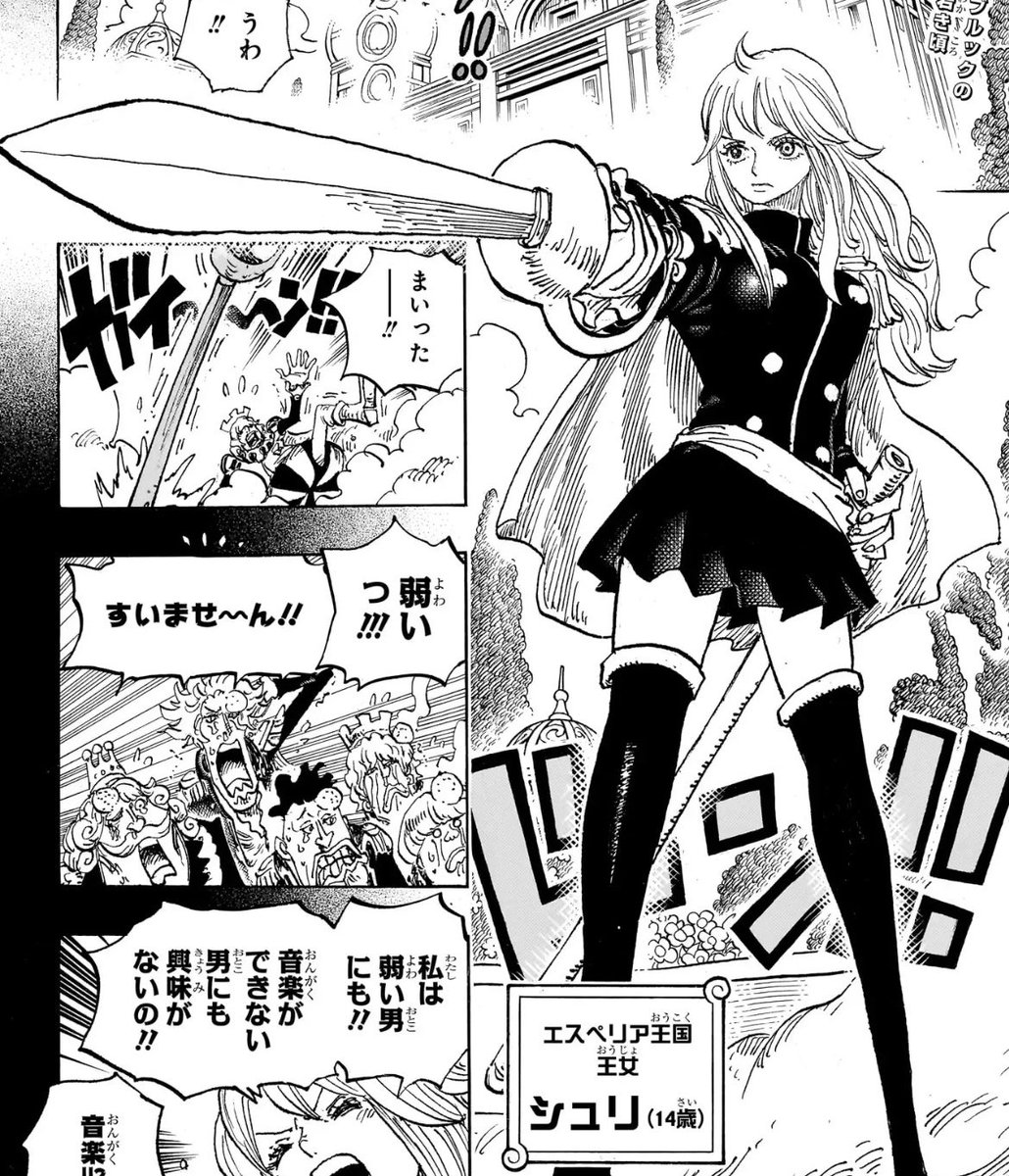 シュリ姫本当に美人になって しかも異性の好みがまんまブルックで鬱 罪な男だよブルック #今週のワンピ