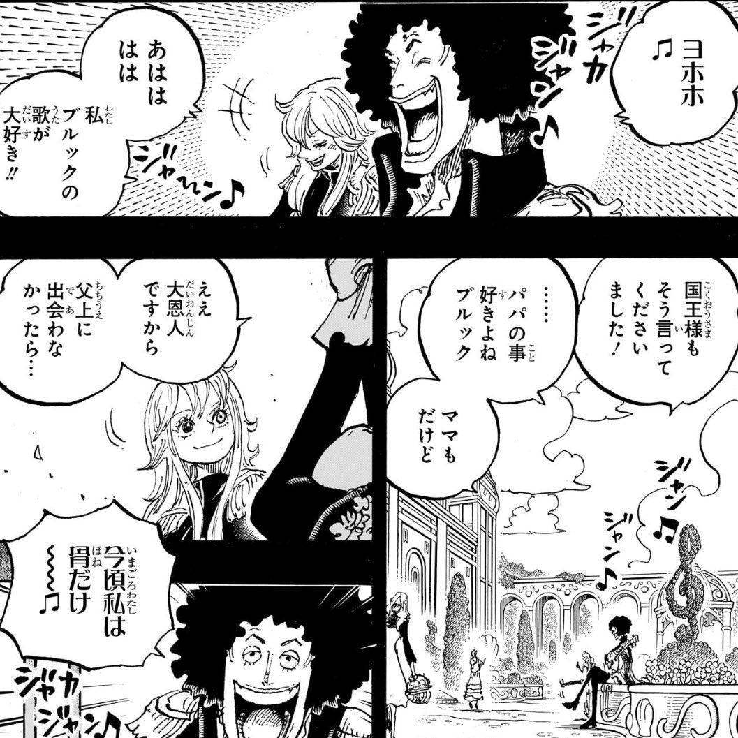 シュリ姫本当に美人になって しかも異性の好みがまんまブルックで鬱 罪な男だよブルック #今週のワンピ
