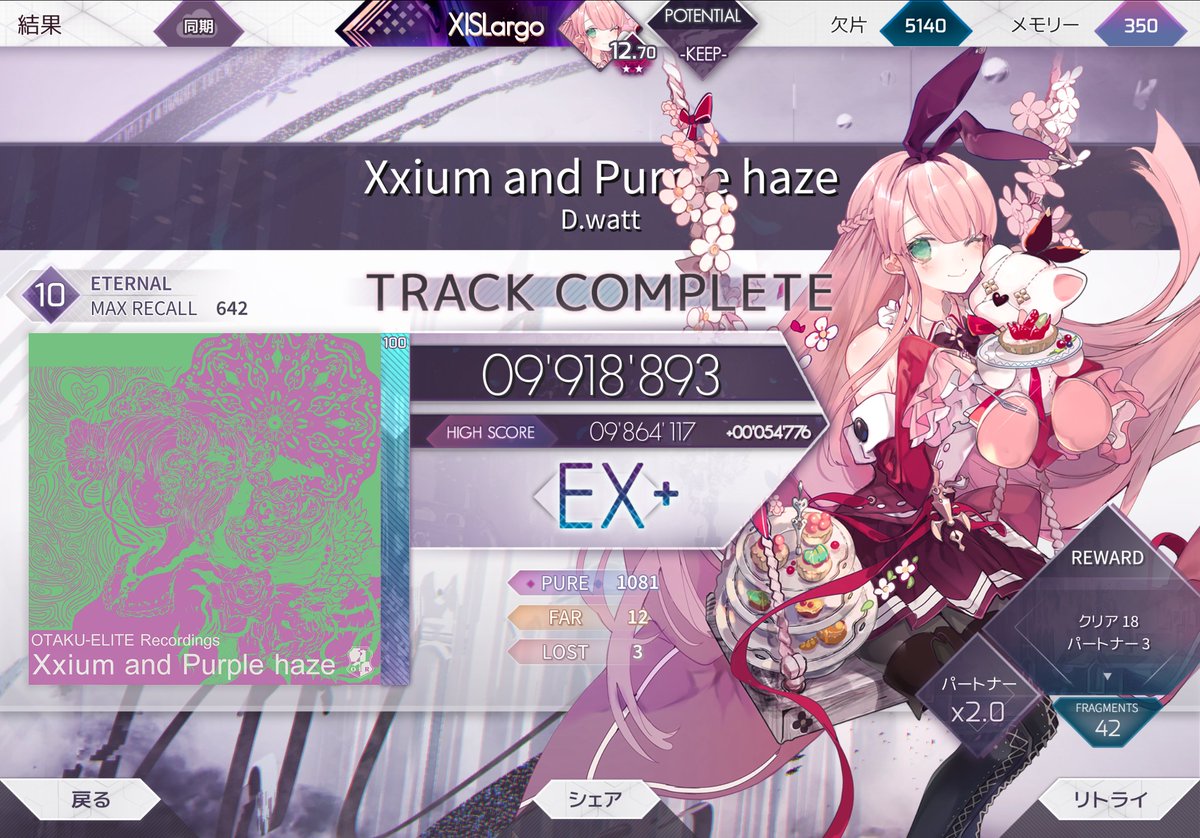 #5月のベストリザルト #arcaea 便乗 このアカウントをArcaea専に作り替えた 着実な苦手潰しと下埋めの副産物と10+初PM ついで ...
