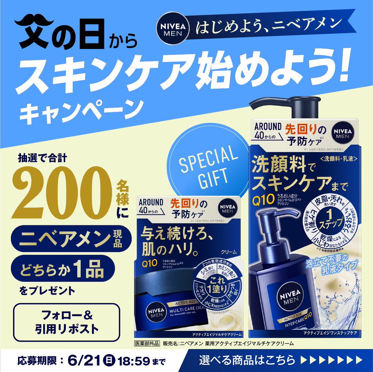 カミソリ負けがひどいのでマルチケアミルクをぜひ使ってみたいです！ 素敵なプレゼントキャンペーンありがとうございます