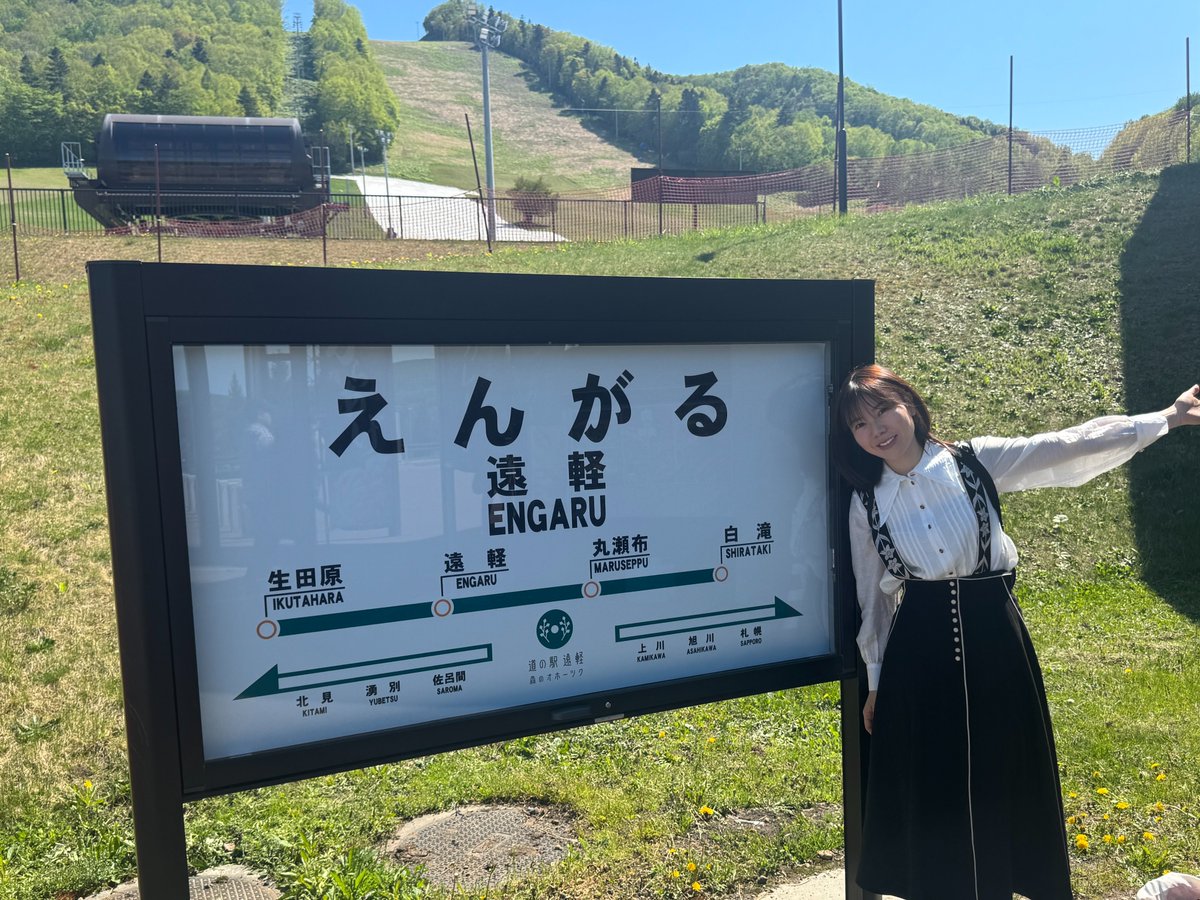 #hbcradio「#半﨑美子 の #ﾊﾝｻﾞｷﾗｼﾞｵ」ﾎｰﾑﾍﾟｰｼﾞ5/31放送分ﾚﾎﾟｰﾄ更新 半﨑美子のハンザキラジオ | HBC ...