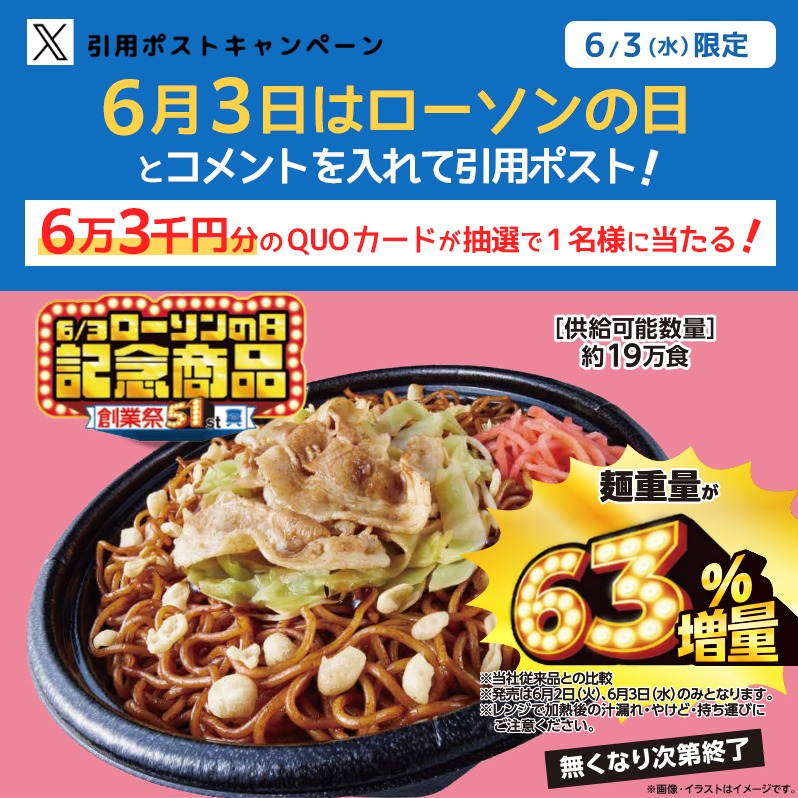 ローソン (@akiko_lawson) / Posts / X