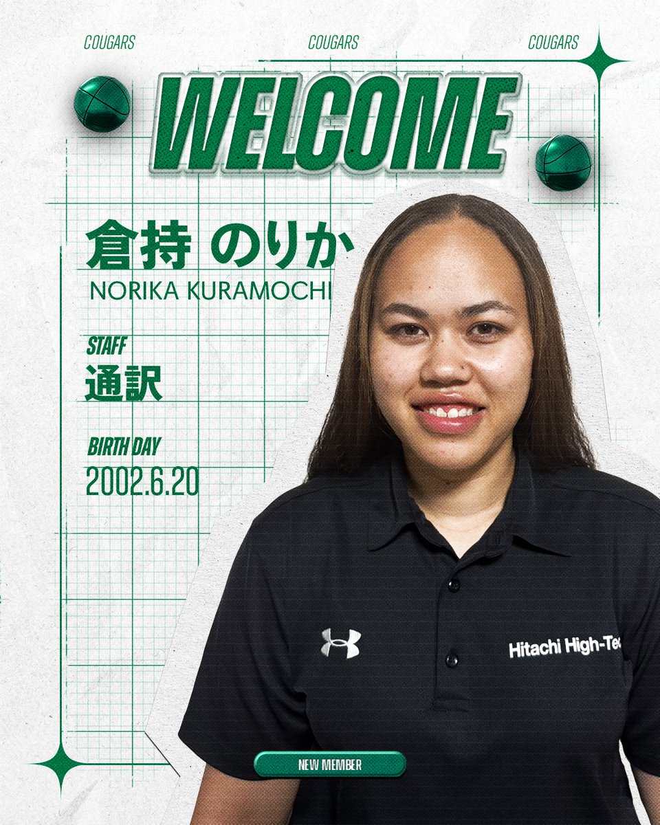 日立ハイテク クーガーズ🏀🐈‍⬛ Hitachi High-Tech Cougars (@CougarsHightech) / Posts / X